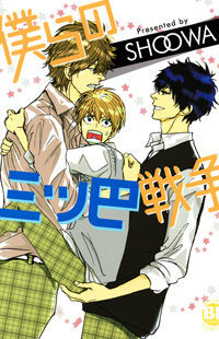 Fujoshis no Sekai